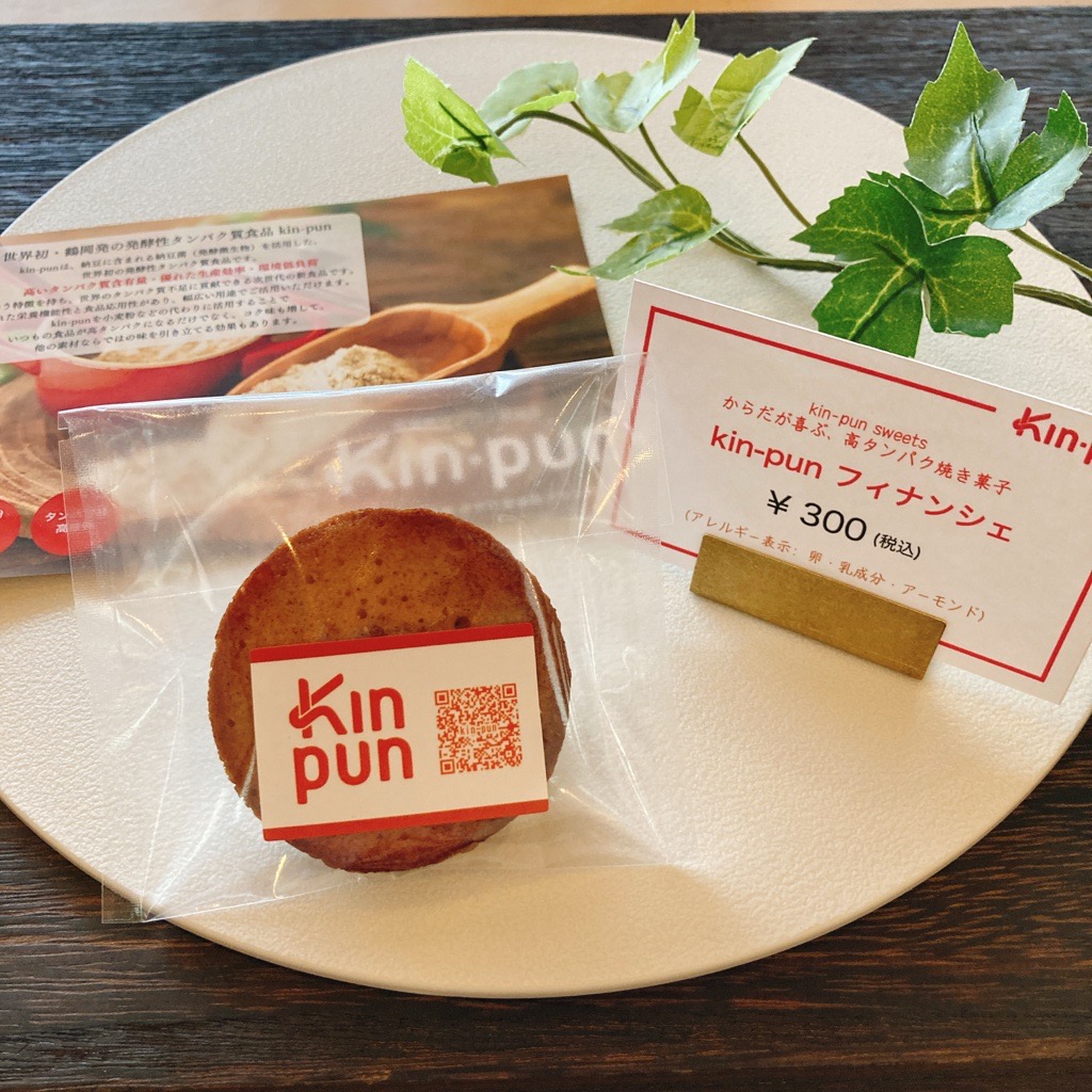 News 山形新聞にkin-punの記事を掲載いただきました | kin-pun